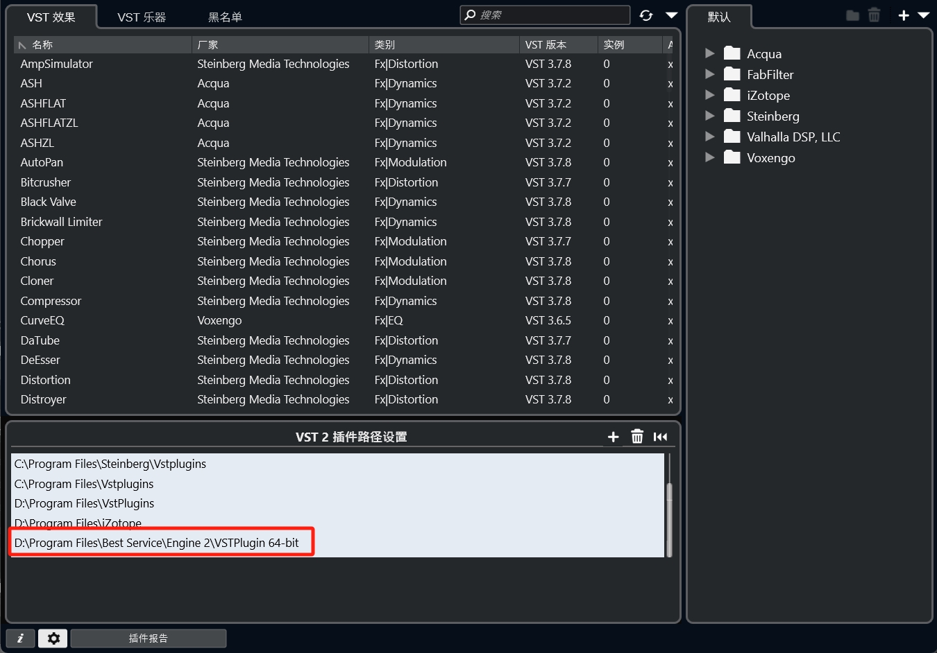 Best Service ENGINE 安装教程_LINKAUDIO